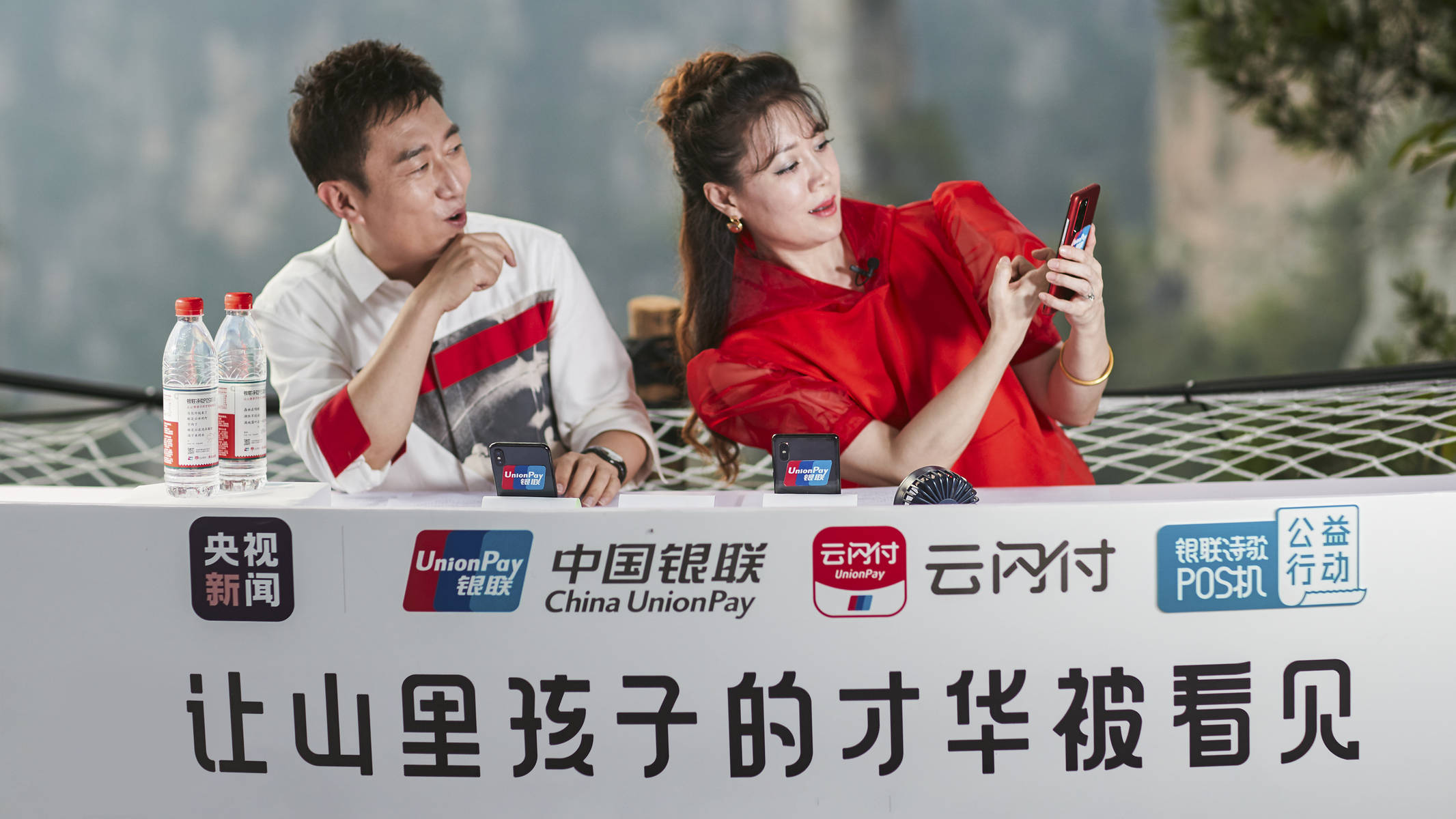 近3000万网友观看「银联诗歌POS机」直播，一起为山里的小诗人温暖助力-搜狐大视野-搜狐新闻