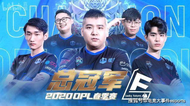 拉满操作依旧无法拯救OMG，OPL春季赛总决赛OMG勇夺三连亚_比赛