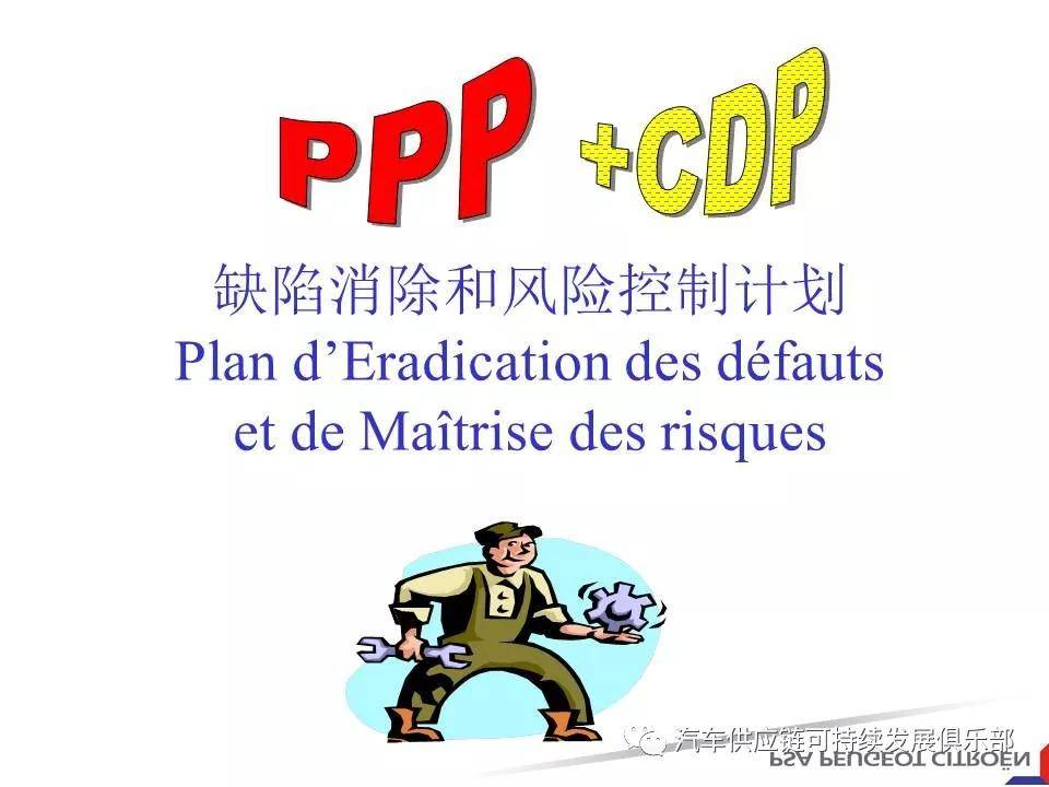 标致雪铁龙DPCA-AQMPP培训资料_搜狐汽车_搜狐网