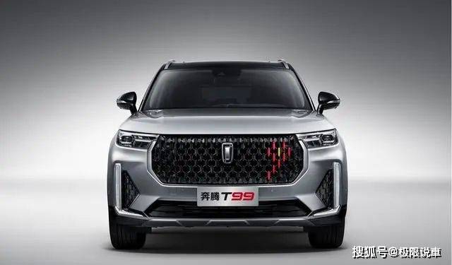 全新奔腾T99S上市，搭载6AT变速箱，15.99万起售_搜狐汽车_搜狐网