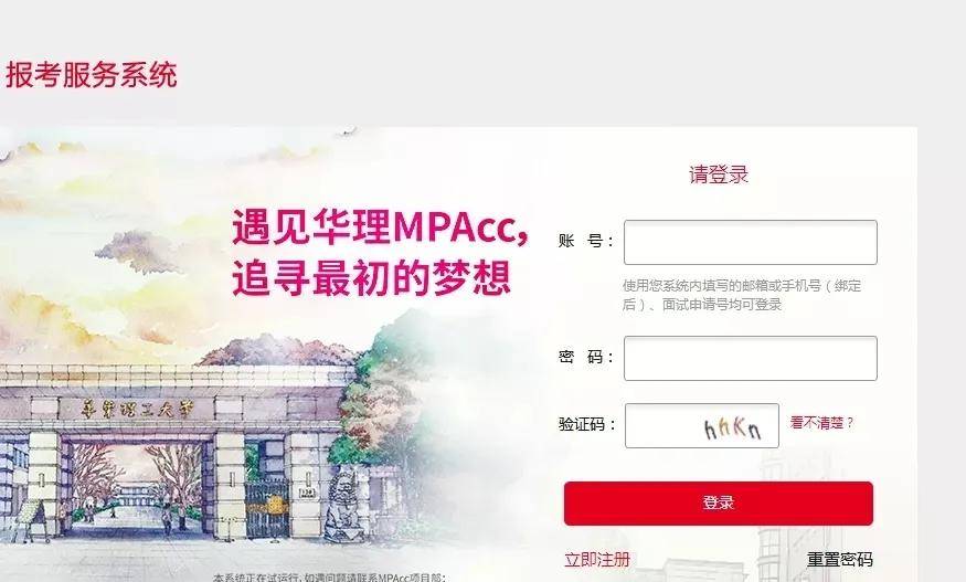 面试安排 | 华东理工大学2021年MPAcc优选面试时间预告-搜狐大视野-搜狐新闻