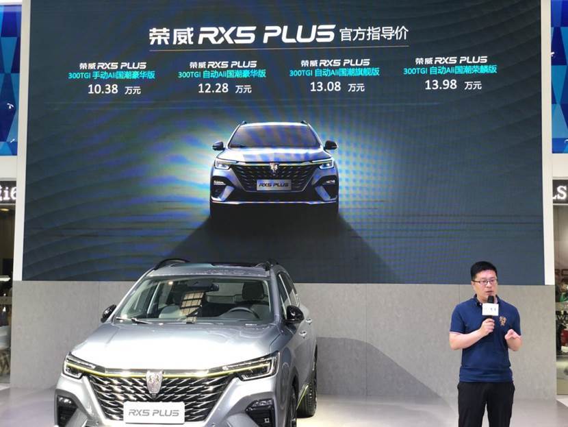 荣威RX5 PLUS重庆上市，智联科技更强大了？_搜狐汽车_搜狐网