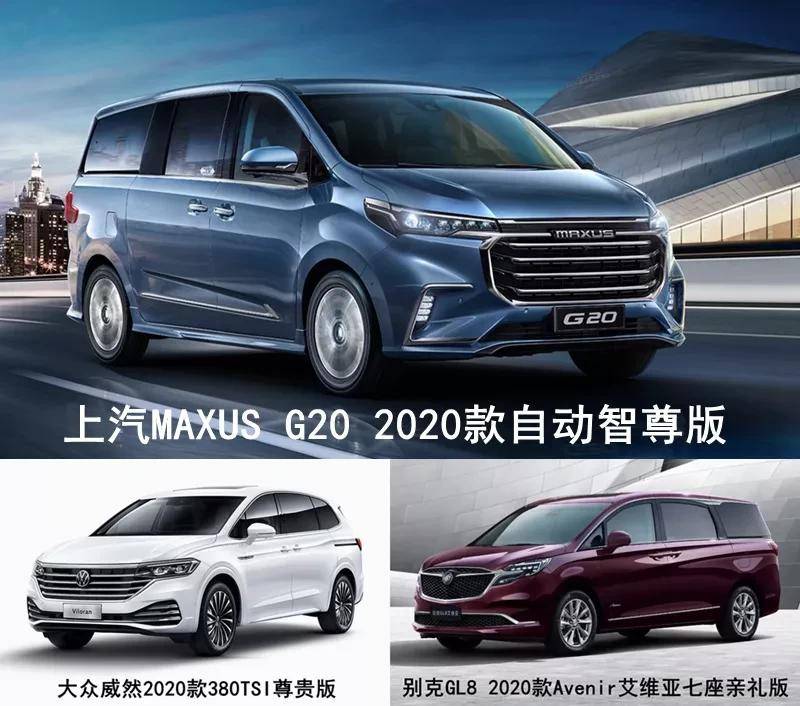上汽MAXUS G20、别克GL8艾维亚 、大众威然三强争霸，该怎么选？_搜狐汽车_搜狐网