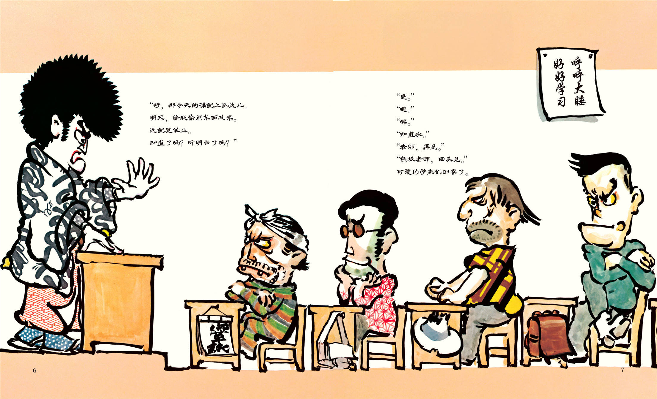 儿童绘本故事推荐《加古里子-小偷学校》_版权