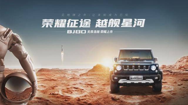 中国品牌硬派越野开创者 实力派领袖2020款北京BJ80换"芯"上市_搜狐汽车_搜狐网