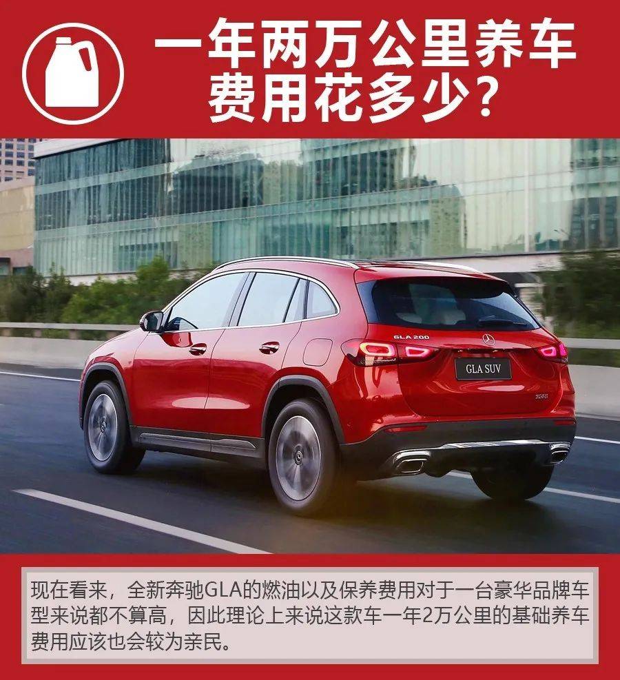 换1.3T发动机，月均花1928元，全新奔驰GLA购车、养车费用如何？_搜狐汽车_搜狐网