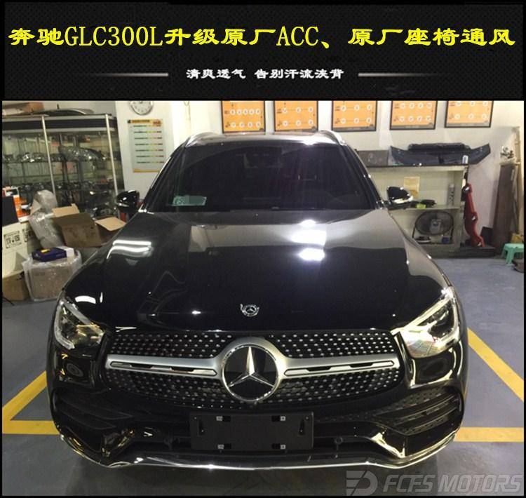 奔驰原厂座椅通风系统怎么安装，全新奔驰GLC原厂通风安装教程_搜狐汽车_搜狐网