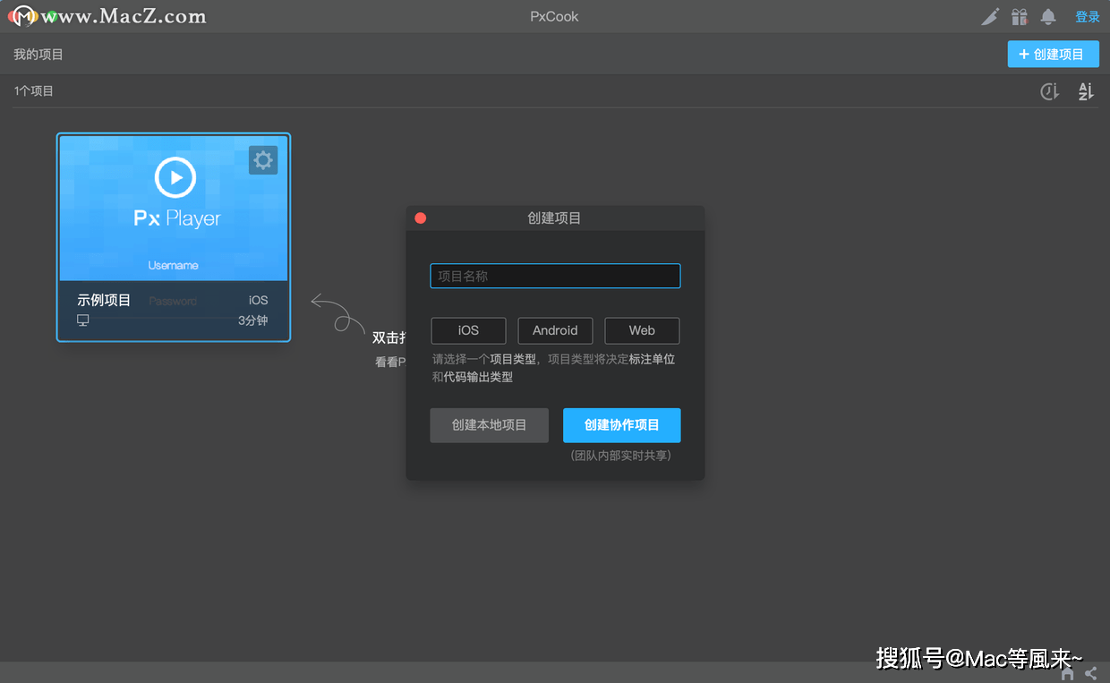 像素大厨PxCook for Mac(自动标注工具)_搜狐汽车_搜狐网