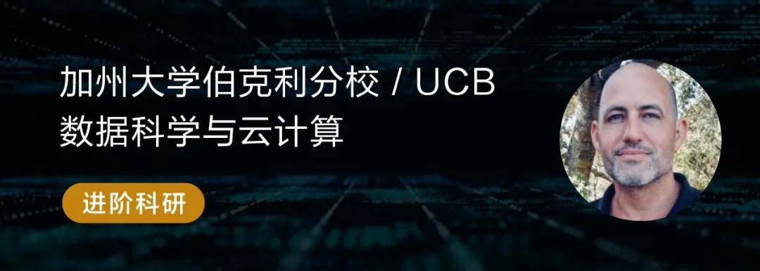 CS大神集结！UCB、CMU、剑桥教授带你探索CS前沿课题！_设计研究所