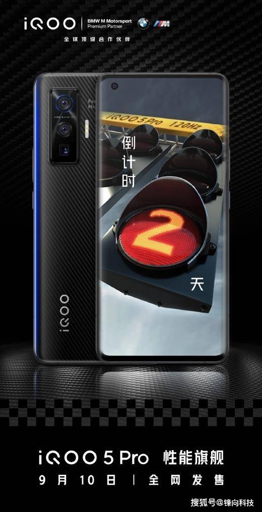 专业汽车赛道、iQOO 5Pro，这两者之间有什么关系？_搜狐汽车_搜狐网