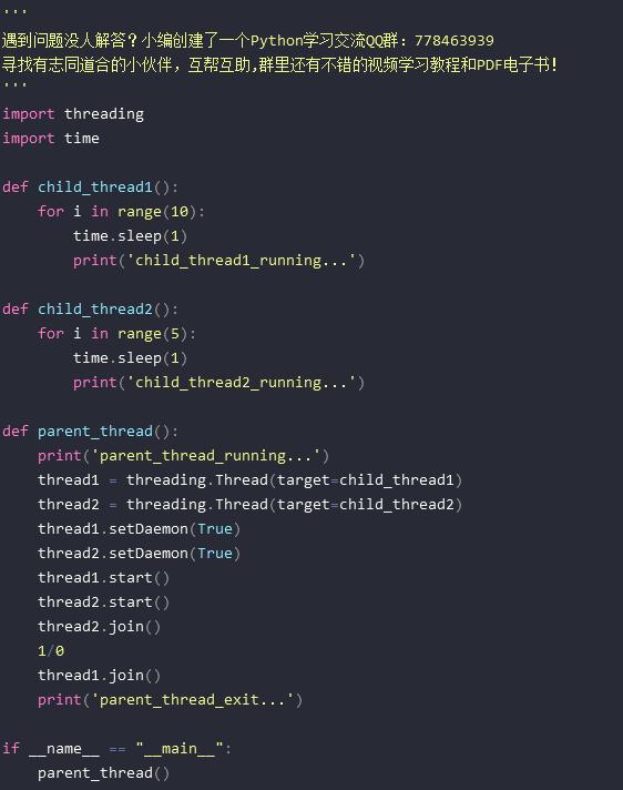 Python主线程等待子线程结束 Python主线程与子线程的结束顺序 Csdn博客