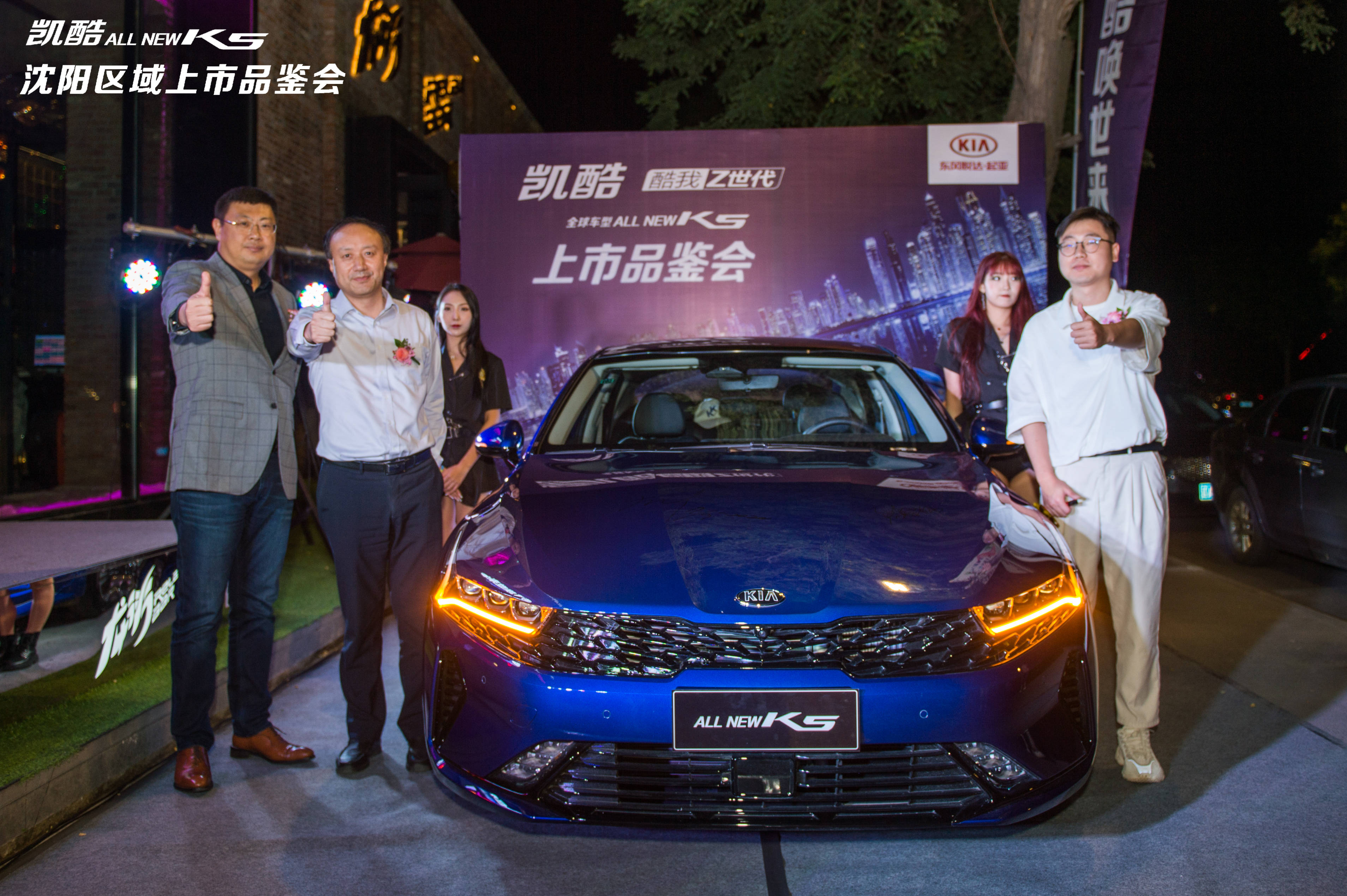 千呼万唤，不负期盼 东风悦达起亚凯酷（ALL NEW K5）正式上市_搜狐汽车_搜狐网