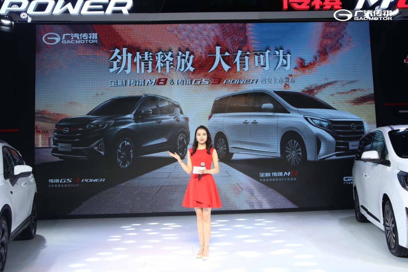 增配不增价 全新传祺M8、GS3 POWER双车闪耀上市！_搜狐汽车_搜狐网