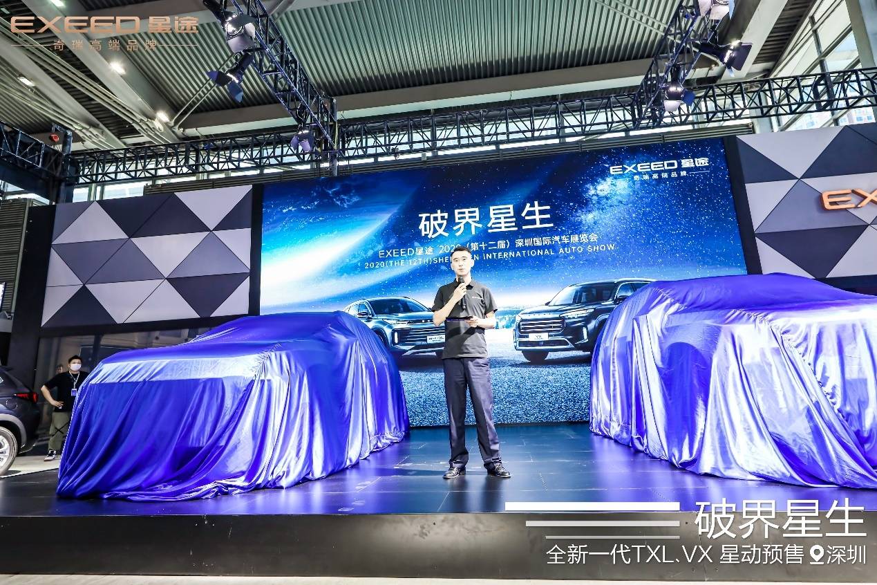 超强衍生、持续进化，EXEED星途发布M3X火星架构暨两款全新车型开启预售_搜狐汽车_搜狐网