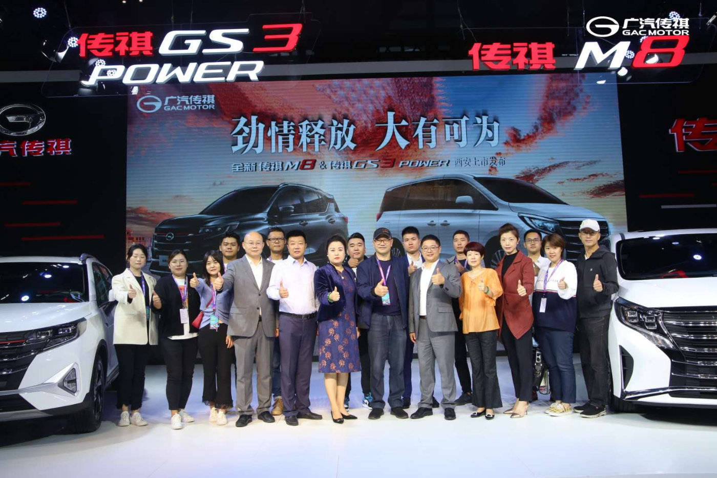 增配不增价 全新传祺M8、GS3 POWER双车闪耀上市！_搜狐汽车_搜狐网