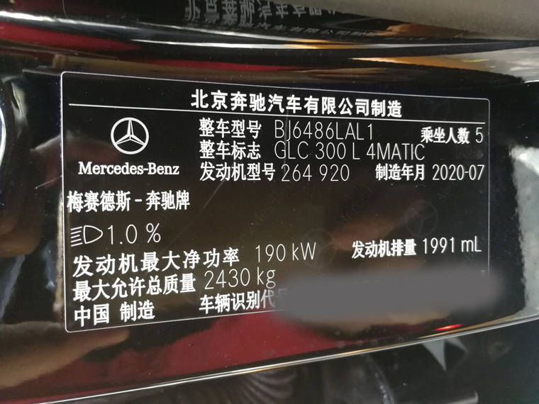 奔驰GLC300L刷ecu改善动力迟滞完美更进一步_搜狐汽车_搜狐网