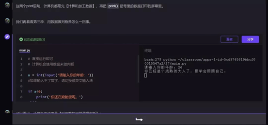 风变python小课 基础语法12 作业1_一个月在风变编程学完了Python基础语法，真香...-CSDN博客