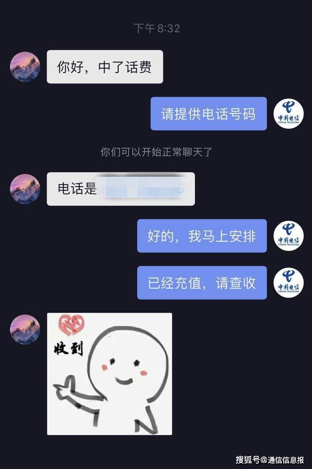 飞飞哥带你解密自动驾驶 中国电信
