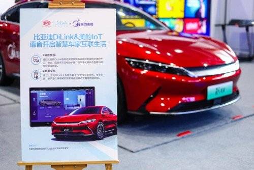 以“跨界”与世界“来电”，比亚迪DiLink3.0开放生态智慧未来_搜狐汽车_搜狐网