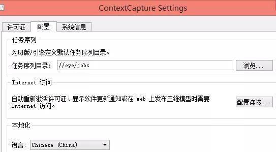 CC（Context Capture）软件安装及空三过程中的十大常见报错与解决方法_Failed