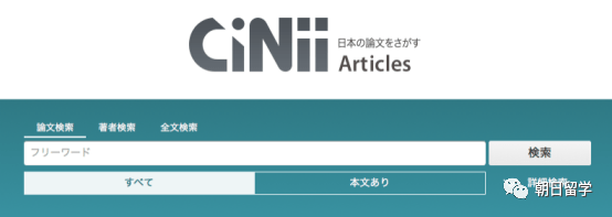 【日本留学】学生党必备的文献检索网站，帮你快速搞定研究计划书及论文！_研究生