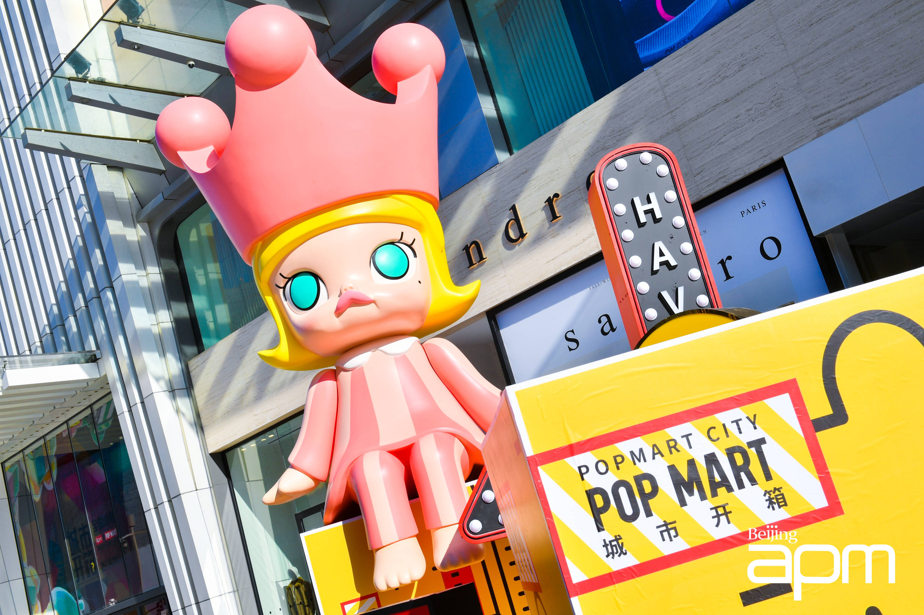 不定义，玩无界 北京apm POP MART「城市开箱」全国首展开幕_玩家