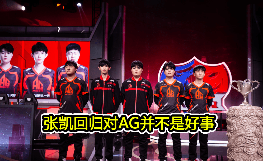 Gemini直播透露TS更换主教练，胖胖下张凯上，AG最大对手出现了-搜狐大视野-搜狐新闻