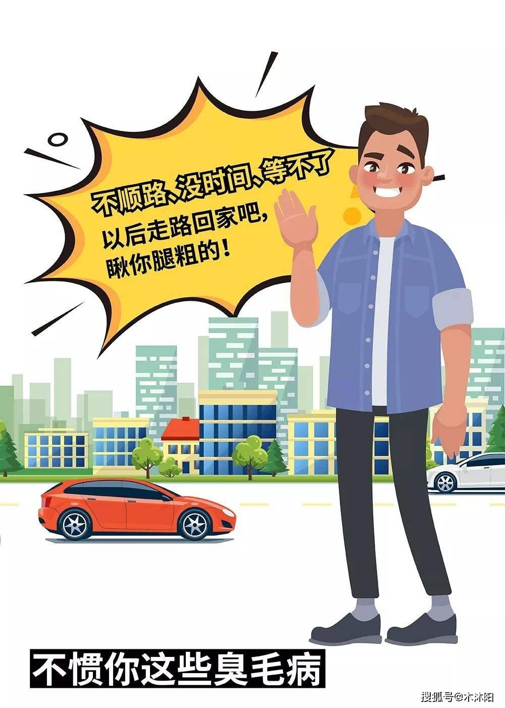 经常被同事蹭车，如何巧妙拒绝？教你几招 搜狐汽车 搜狐网