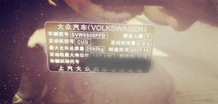 大众途昂380Tsi刷ecu改善动力迟滞换挡顿挫完美_搜狐汽车_搜狐网