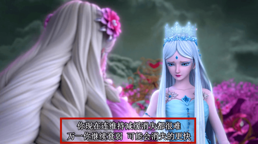冰公主消失未减缓，又要牺牲自己救人，她这是拿命开玩笑！ 搜狐大视野 搜狐新闻