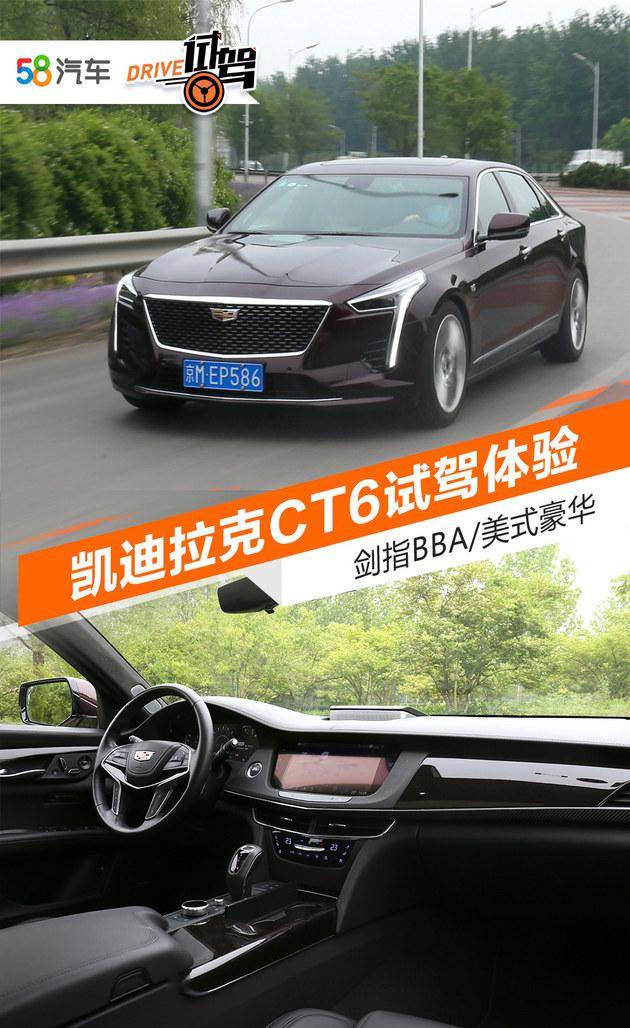 剑指BBA/美式豪华 凯迪拉克CT6试驾体验_搜狐汽车_搜狐网