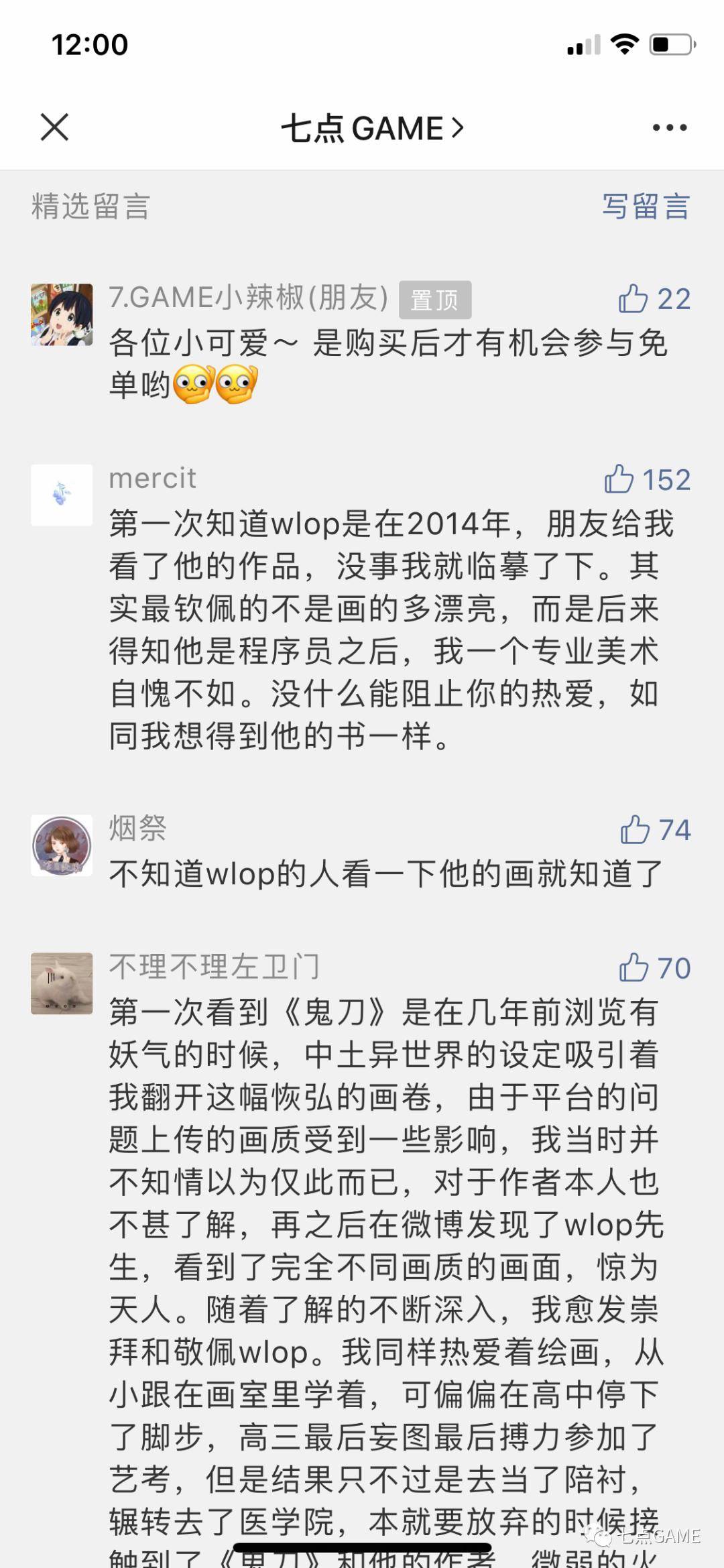 预售期明天截止！WLOP《鬼刀2》马上把女神抱回家！-7.GAME-搜狐大视野-搜狐新闻