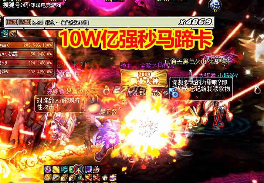 DNF：国服“最强”驱魔B叔，10W亿强秒马蹄卡，玩家：这段我熟！_伤害