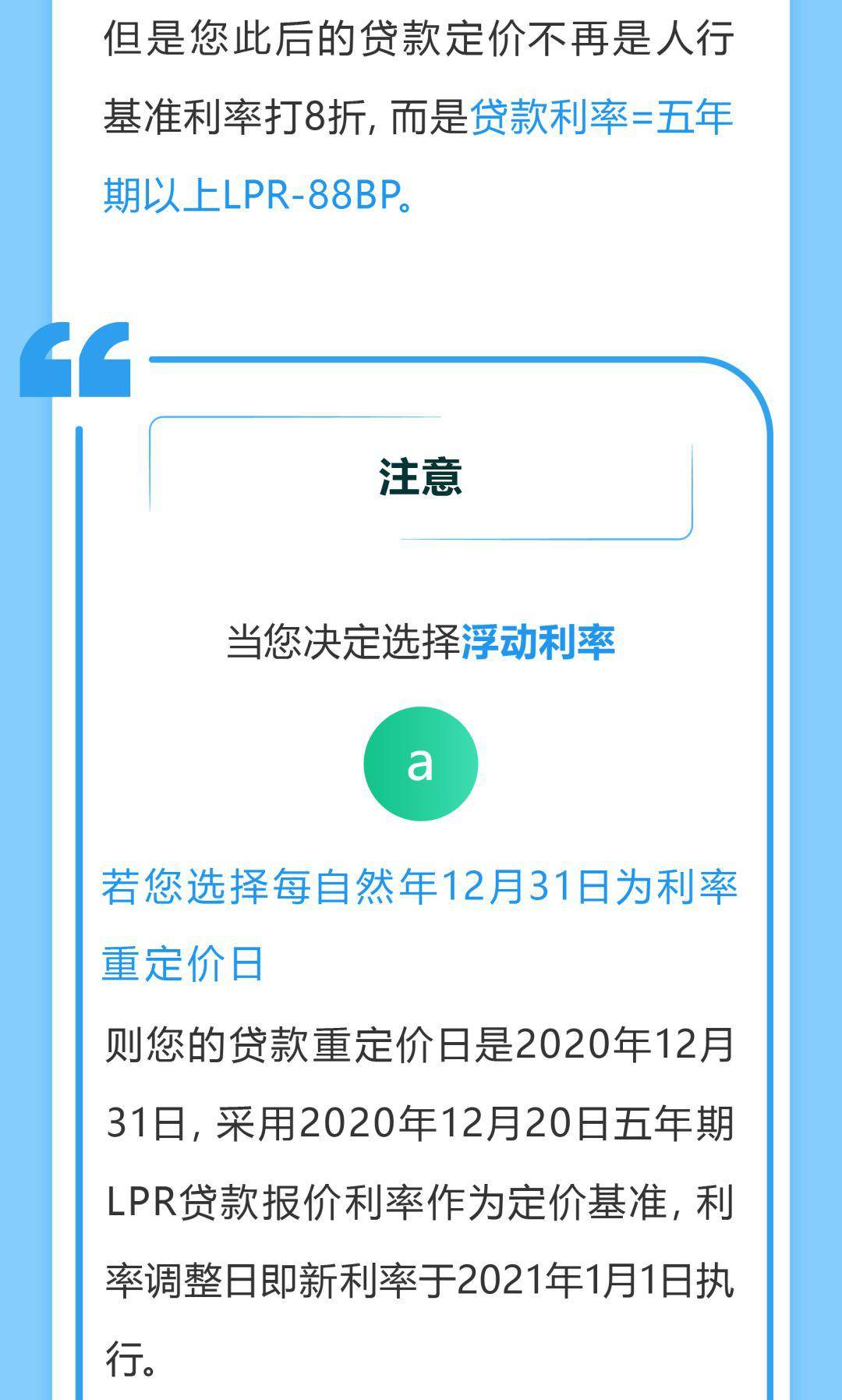 杭州银行可以办LPR转换了-搜狐大视野-搜狐新闻