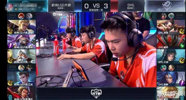 DYG4-1大胜LGD，久诚梦回巅峰，LGD线下赛太“拉跨”，难成气候！_比赛