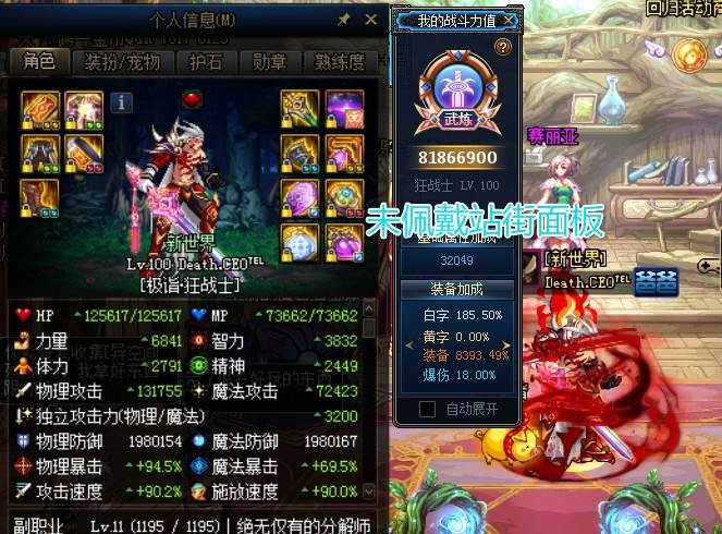 DNF：CEO合成90神器玉荣，红眼站街破1.3W力，面板已超越旭旭宝宝_副本