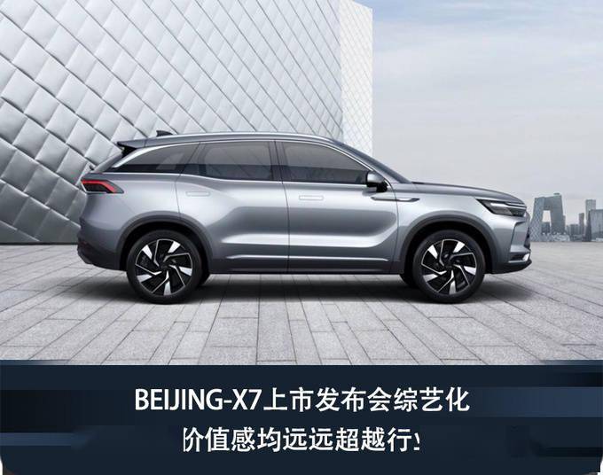 北汽全新SUV上市！轴距2800mm同级最长，起步价仅10万_搜狐汽车_搜狐网