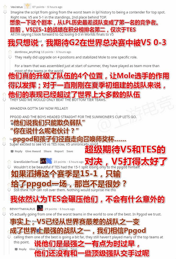 外网热议V5战胜RNG：如果滔搏只输给ppgod一场，那岂不是很妙？_战队