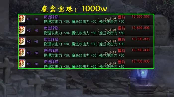 DNF：最便宜的春节称号？打上宝珠只要1000w，适合小号使用_玩家