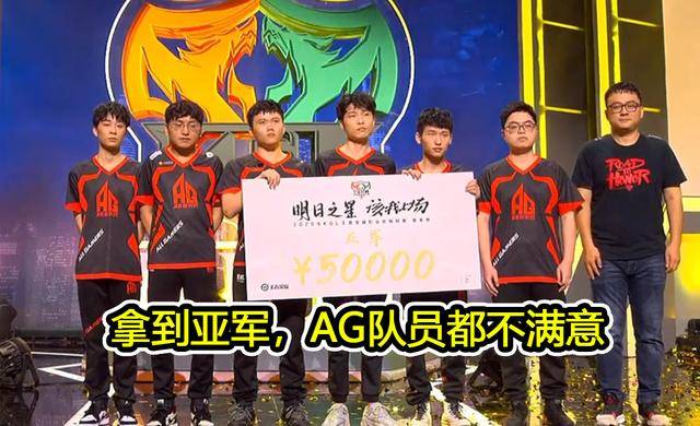 AG决赛输给MTG夺得亚军，无痕天秀表现难救主，世冠不再是KPL专场_比赛