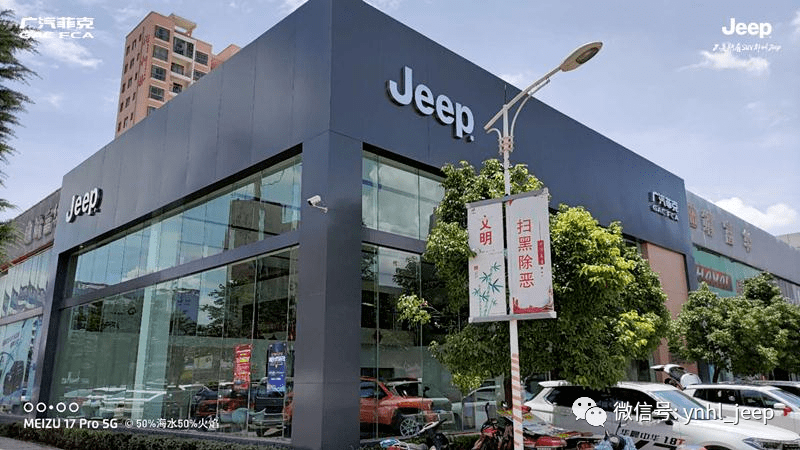 【云南华龙Jeep】“曲靖华龙，扬帆起航”曲靖华龙4S店盛大开业！_搜狐汽车_搜狐网