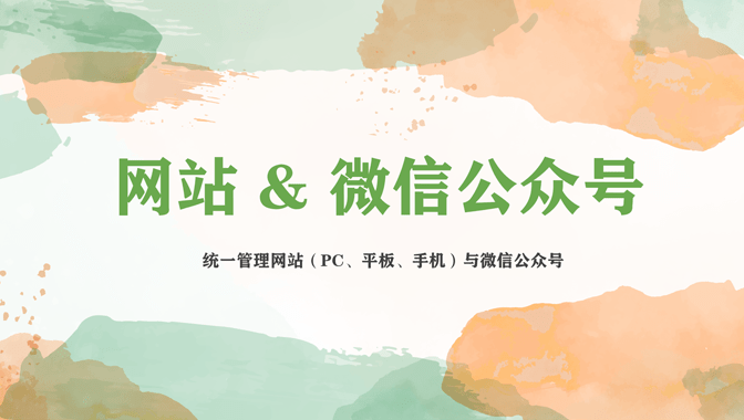 SS CMS 全新跨平台 V7.0 版本正式发布_Web