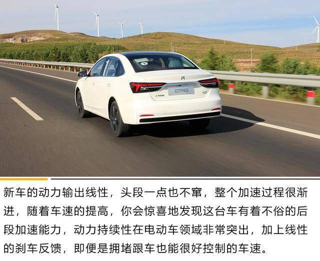 这样的R标纯电轿车不比Model 3香？动态体验ER6_搜狐汽车_搜狐网