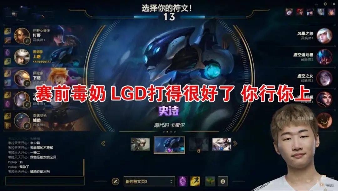 Ning赛前毒奶灵验！LGD入围赛惨败，Ning：LGD打得很好，你行你上_比赛
