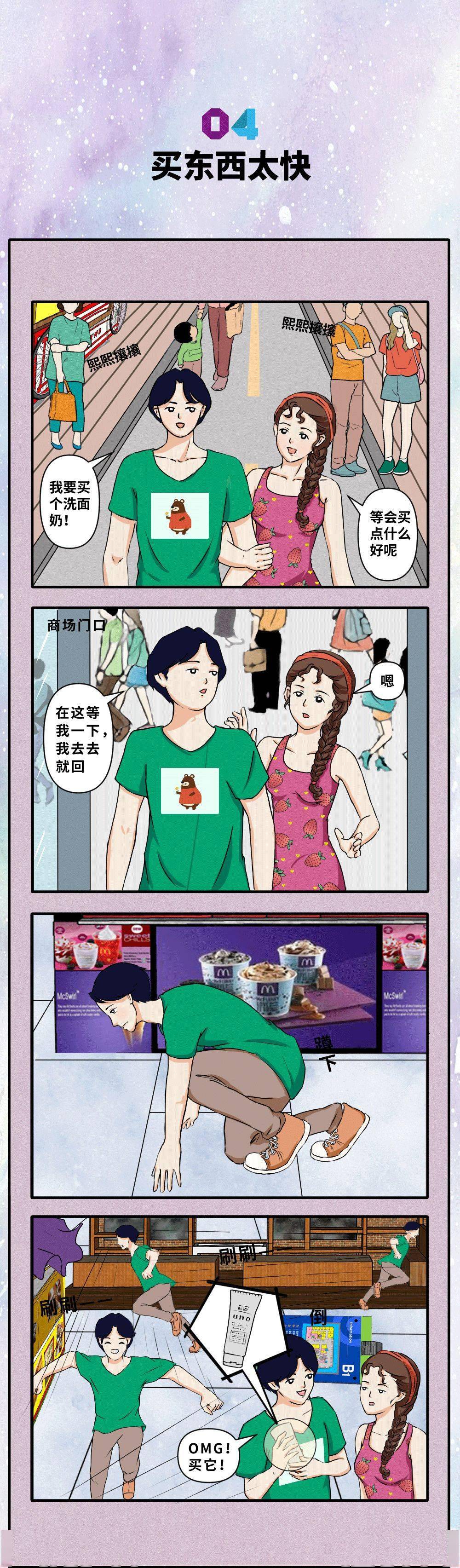 男朋友太快了怎么办? 搜狐大视野 搜狐新闻