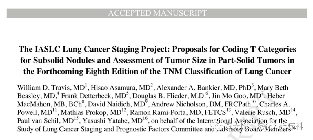 文献速递（第547期）— IASLC肺癌分期：肺癌TNM分类第八版中如何对亚实性结节的T分类和部分实性肿瘤的肿瘤大小进行评估-搜狐大视野-搜狐新闻