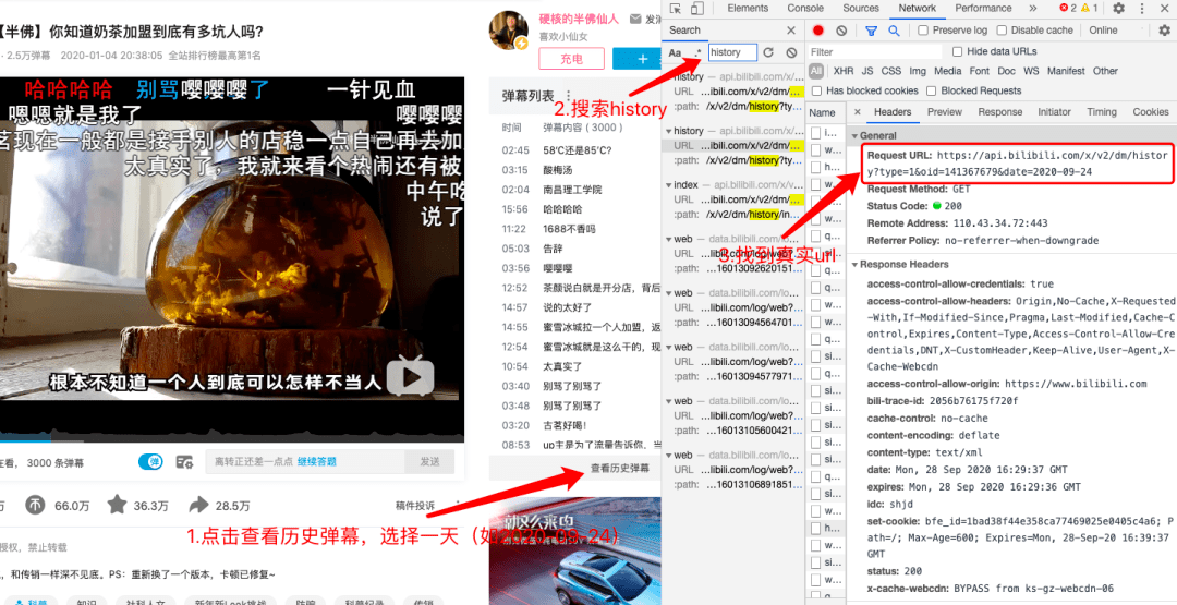 Python爬取bilibili弹幕用python爬取b站视频弹幕 Csdn博客
