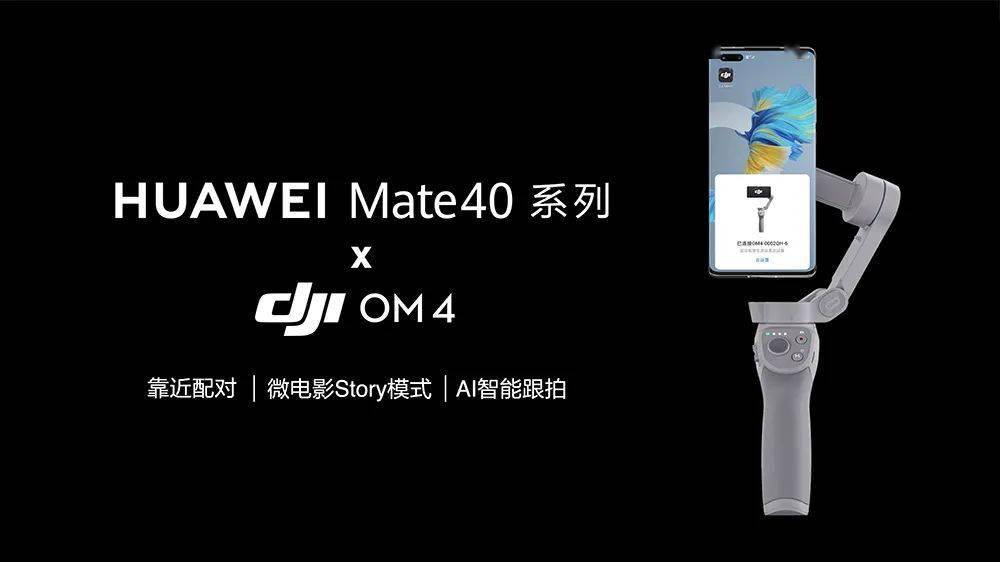 【鼎一科技万豪华为专卖店】4999元起，华为Mate40系列正式开售！-搜狐大视野-搜狐新闻