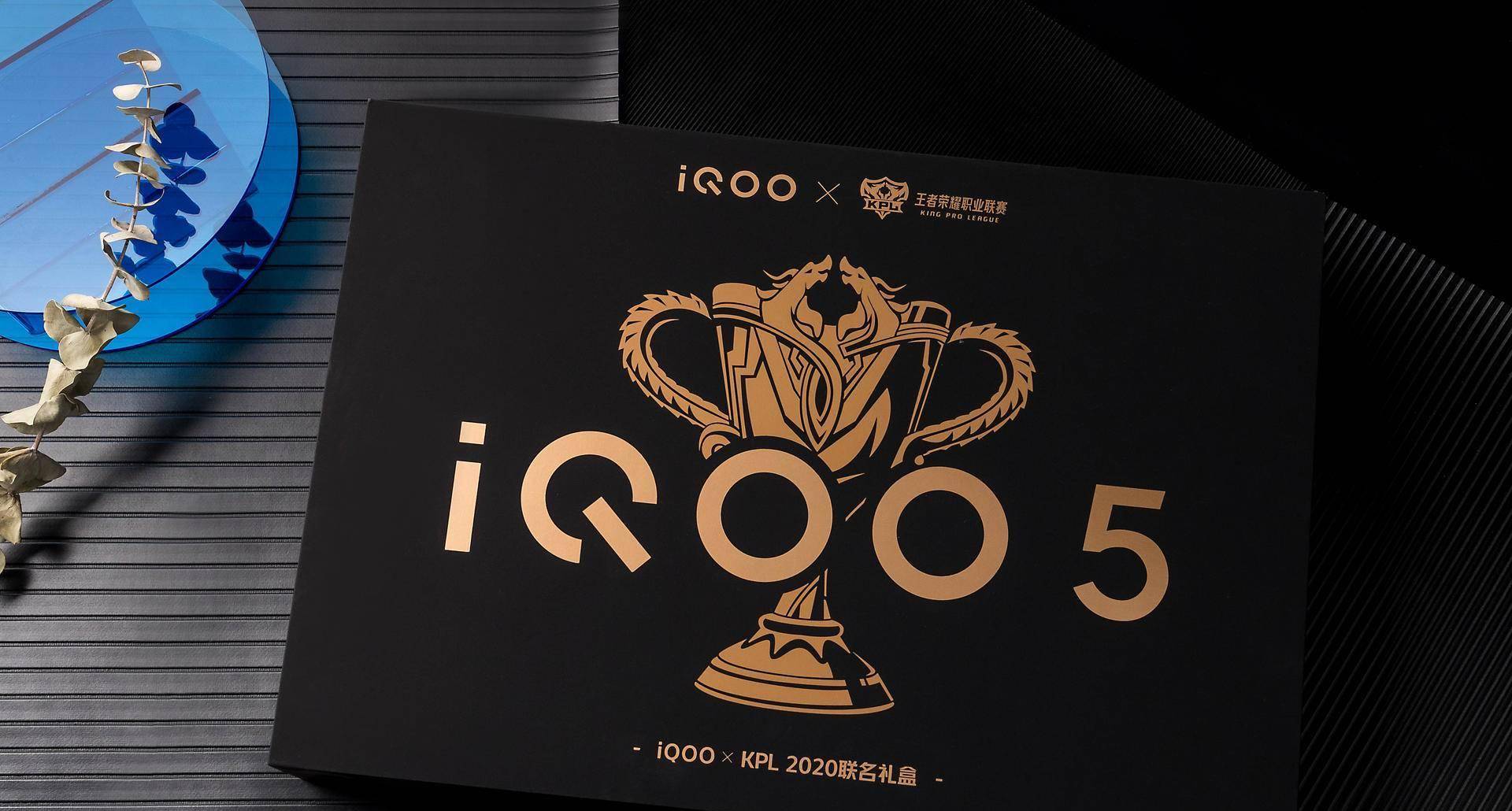 iQOO携手KPL共同打造电竞玩家专属！游戏爱好者别错过了_性能