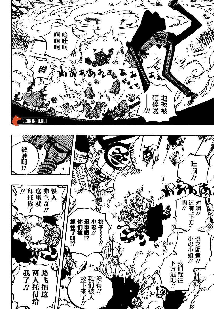 海贼王漫画第996话：最强者栖息之岛（糖果汉化版）-搜狐大视野-搜狐新闻